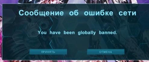 globally banned - Off Topic - ARK - Official Community Forums